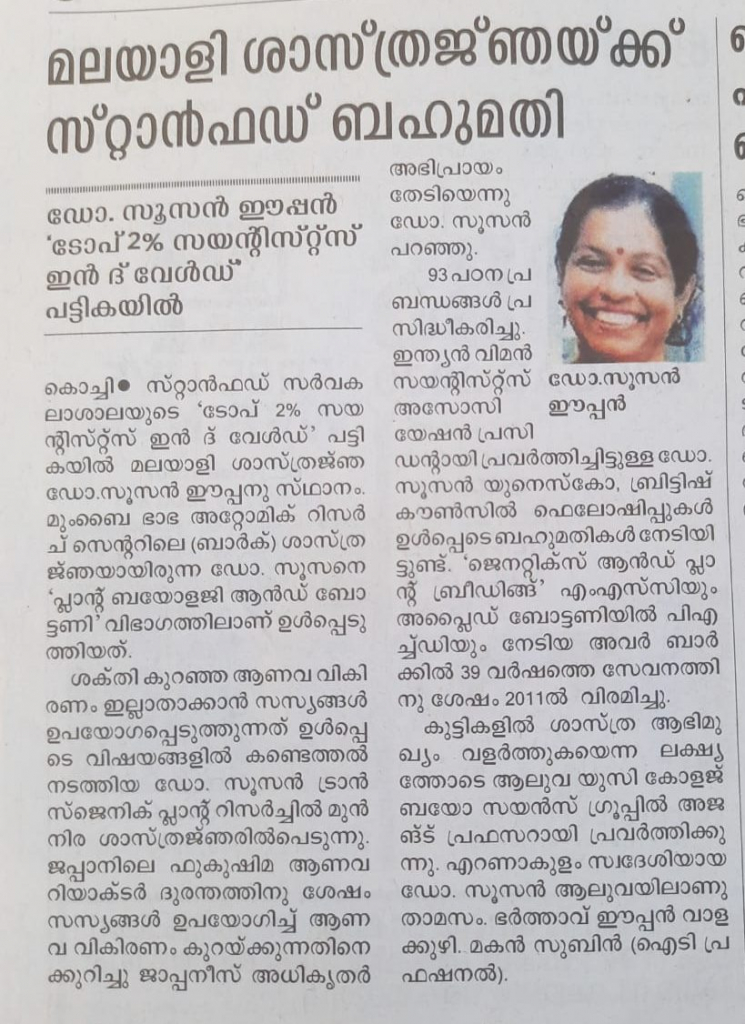 Congratulations to Dr. Susan Eapen - Union Christian College Aluva ...