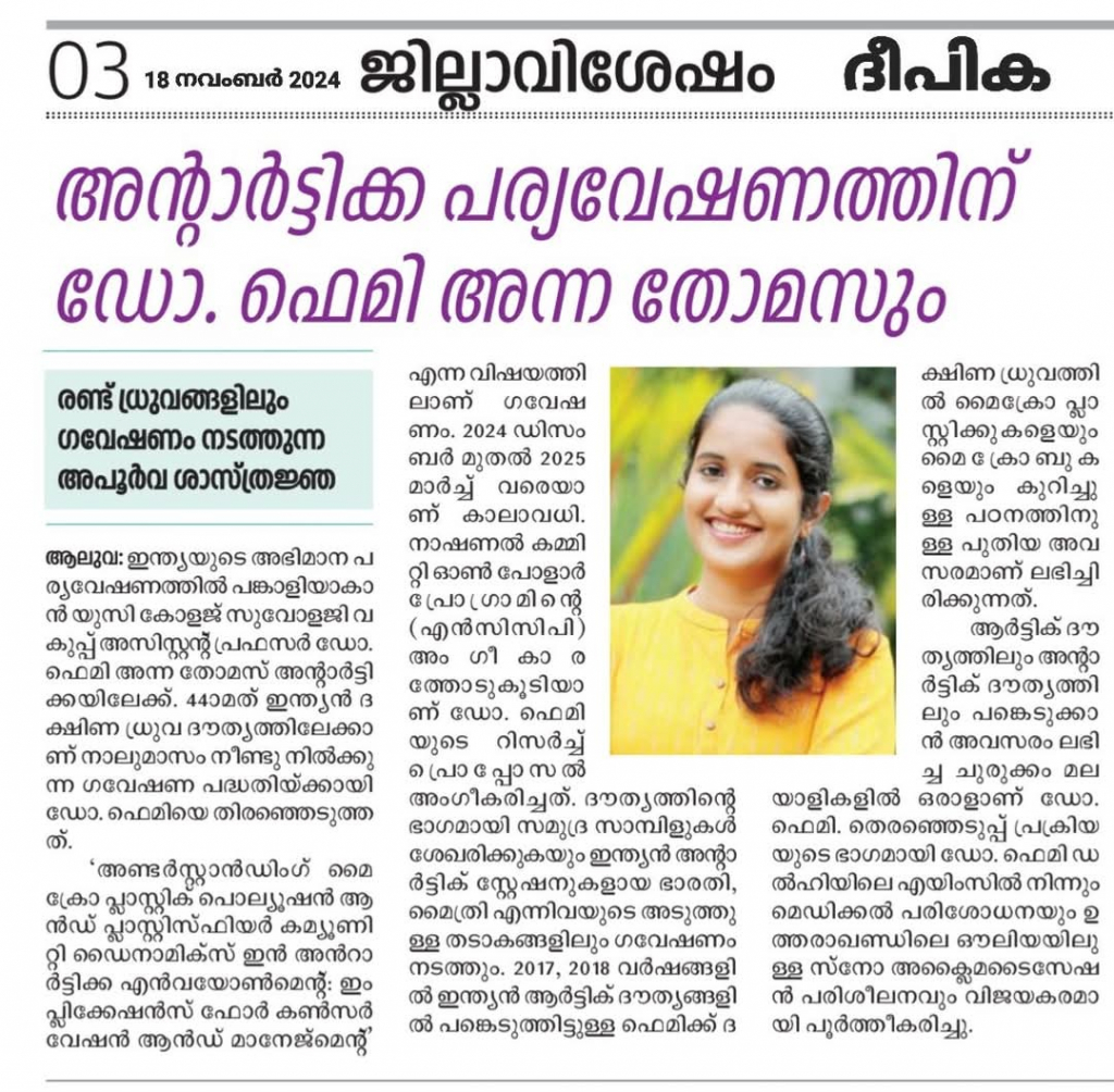 Achievement - Dr. Femi Anna Thomas - Union Christian College Aluva ...